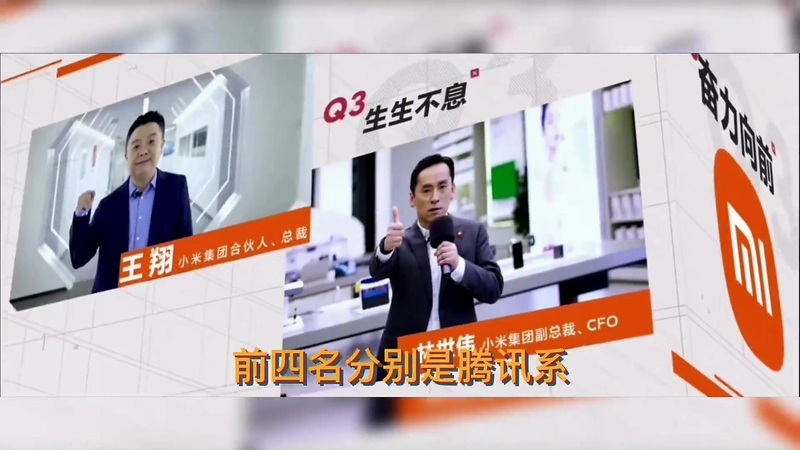 小米集团2021Q3财报