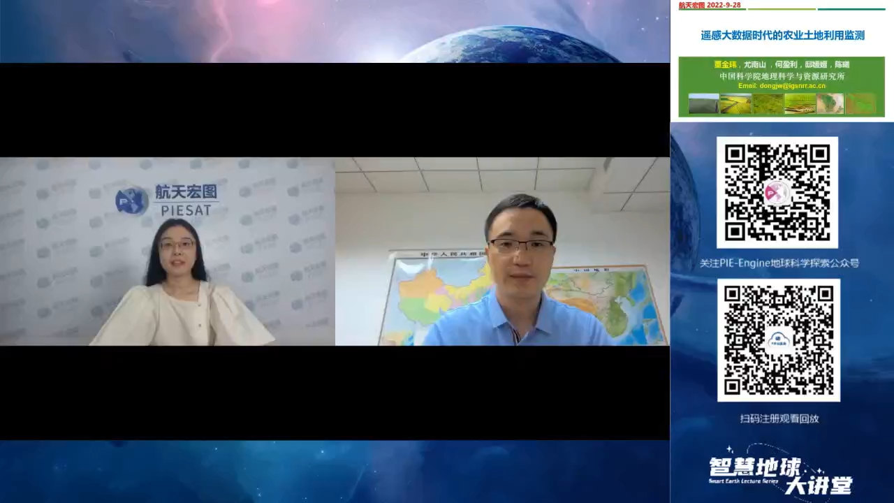遥感大数据时代的农业土地利用监测