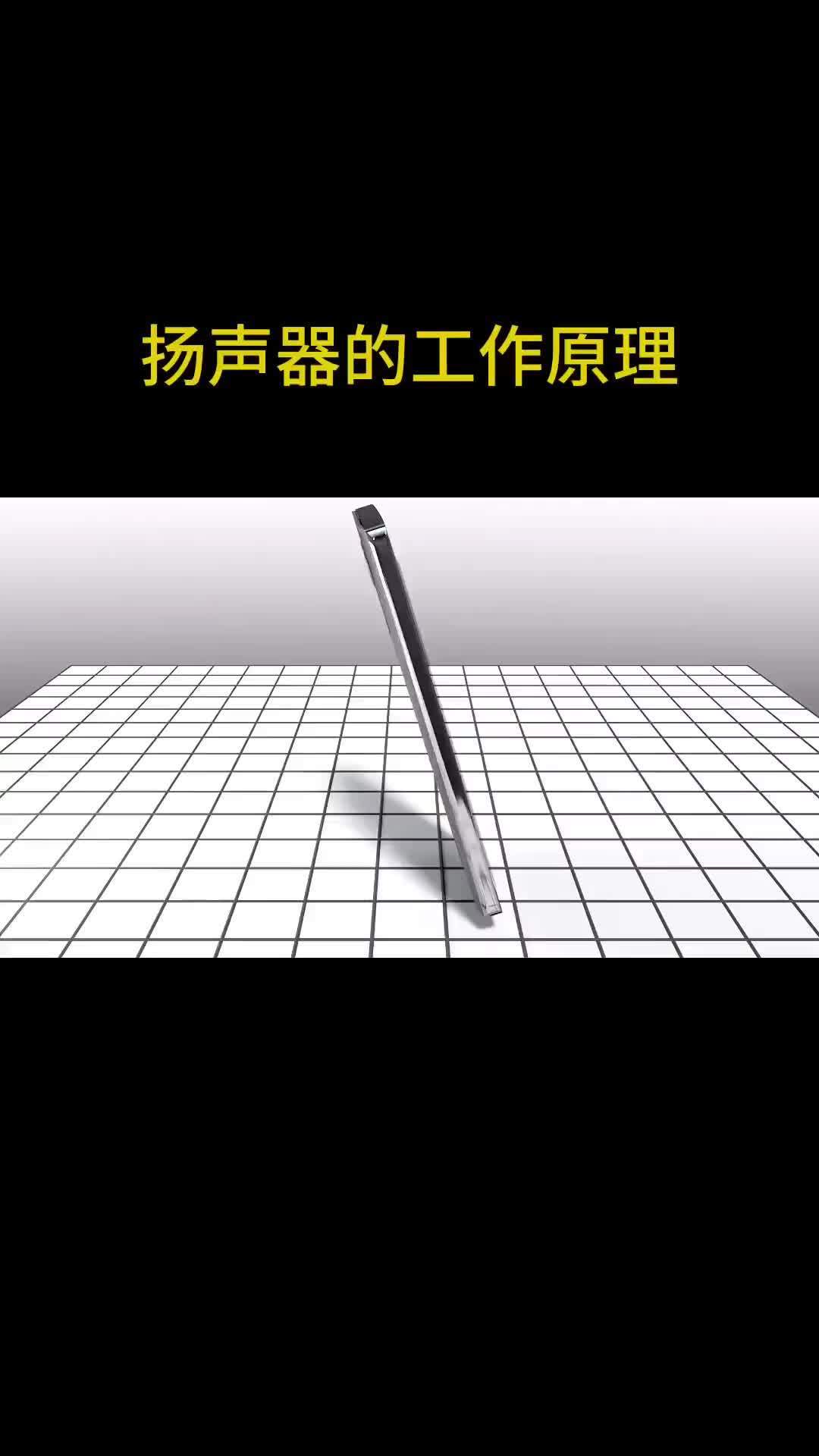 手机扬声器工作原理,发明他的真是个天才