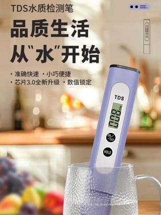 家家都需要备一个#水质检测笔 安心!放心!出去旅行随身带着也很方便...