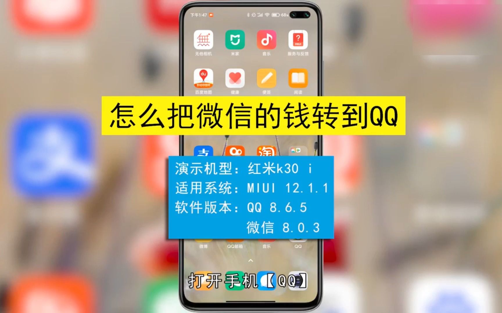 怎么把微信的钱转到QQ,把微信的钱转到QQ