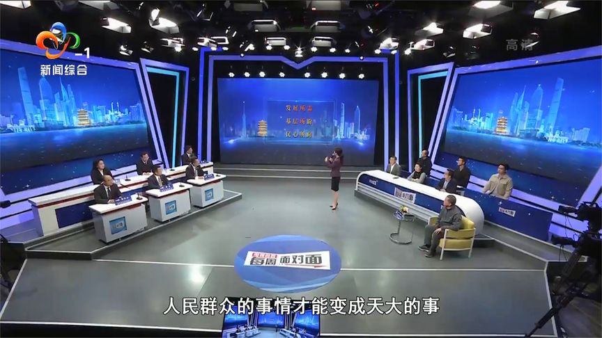 《电视问政:每周面对面》第25场 聚焦推诿扯皮作风问题