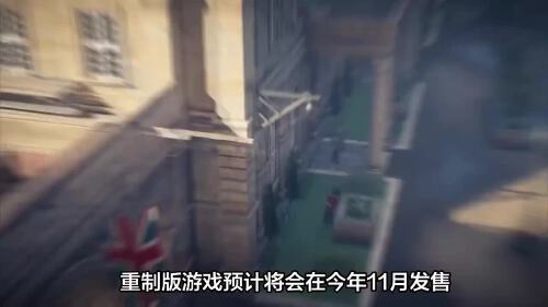期待!曝《刺客信条4:黑旗》重制版11月发售