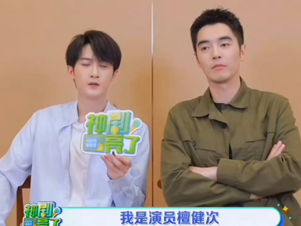 【檀健次&金世佳】猎罪图鉴2采访～