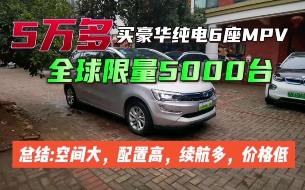 ...(2+2+2座)!新车20多万,现在只要5万多。国金GM3纯电动,19年1月上...