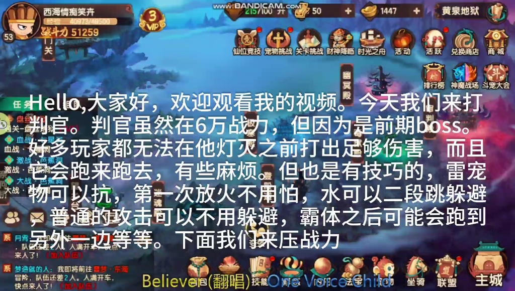 【造梦无双】判官平民稳过详细打法