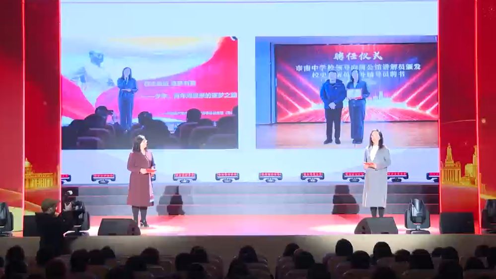 2023-2024年黄浦区学校德育工作展示活动及系列思政课微课集锦