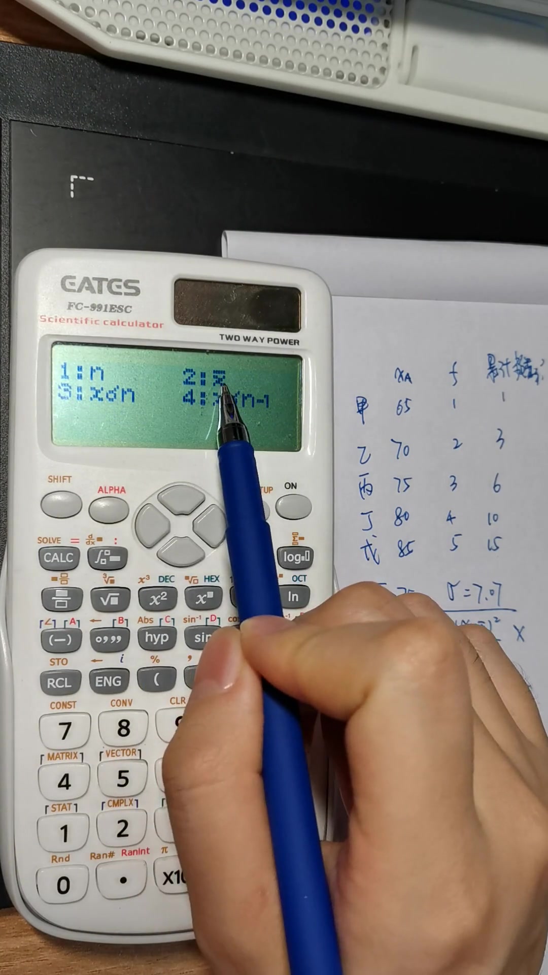 科学计算器在统计学原理中的简单运用
