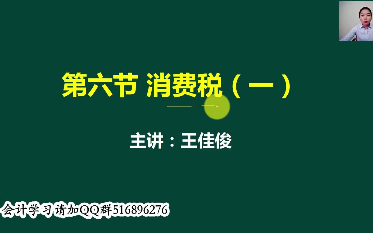 烟草消费税_消费税税率表_消费税和增值税的区别