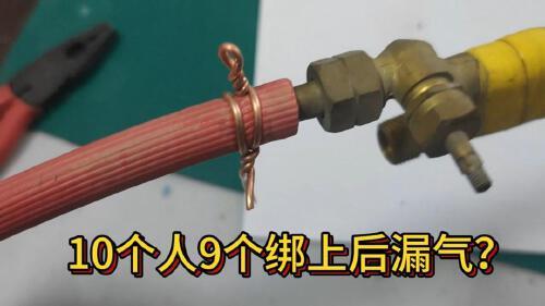 怎么绑燃气管才不漏气?师傅教你握个双头收紧扣,永远都不会漏气