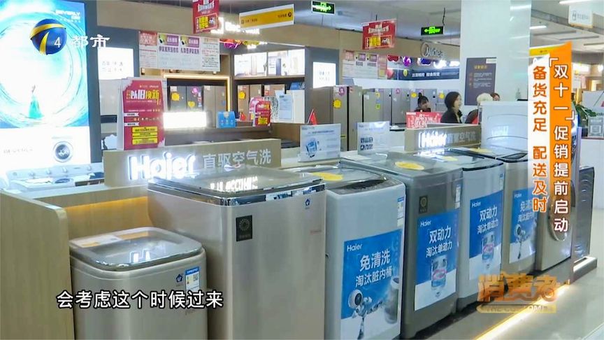 “双11”来袭!线下店也狂欢,促销提前启动!