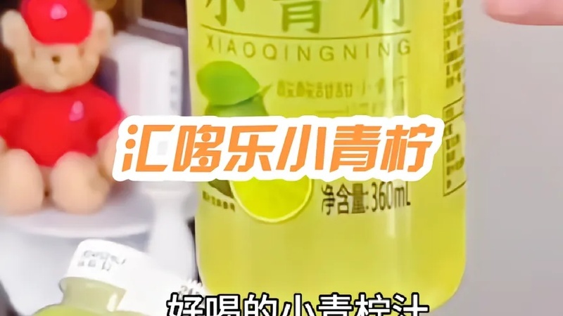 青柠汁 仙女都在喝什么 小青柠 超便宜超划算 纯天然无添加