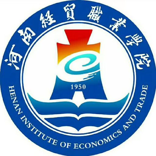 河南经贸职业学院 