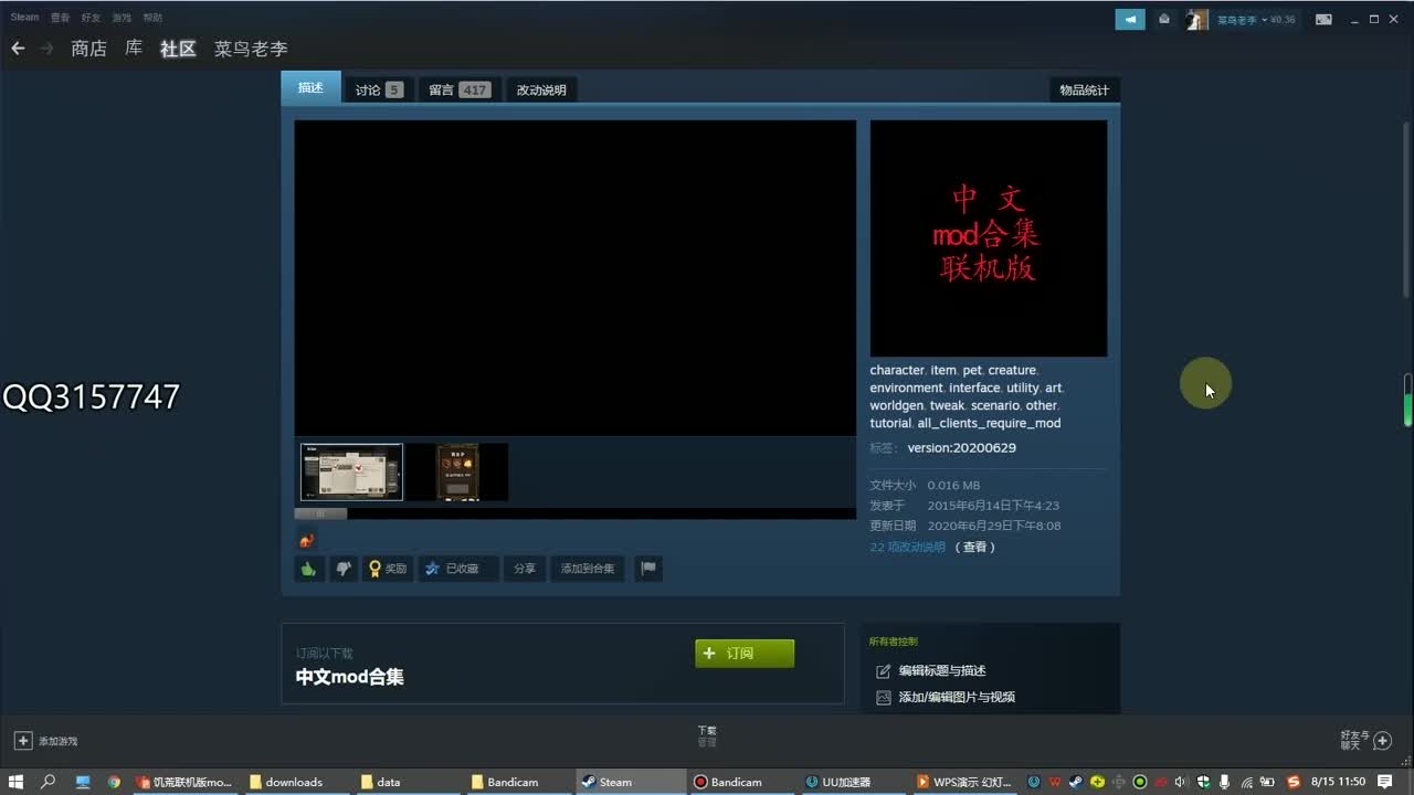 饥荒mod模组制作系列教程01介绍
