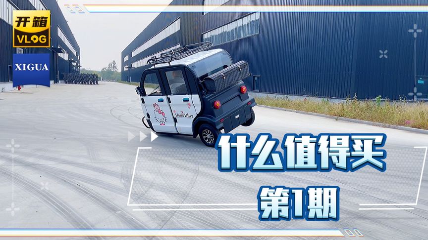 加重型电动三轮车详细介绍
