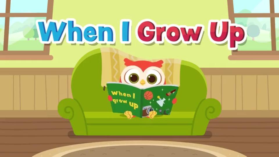 英语启蒙儿歌 When I Grow Up 当我长大 成长儿歌 猫头鹰系列英文...