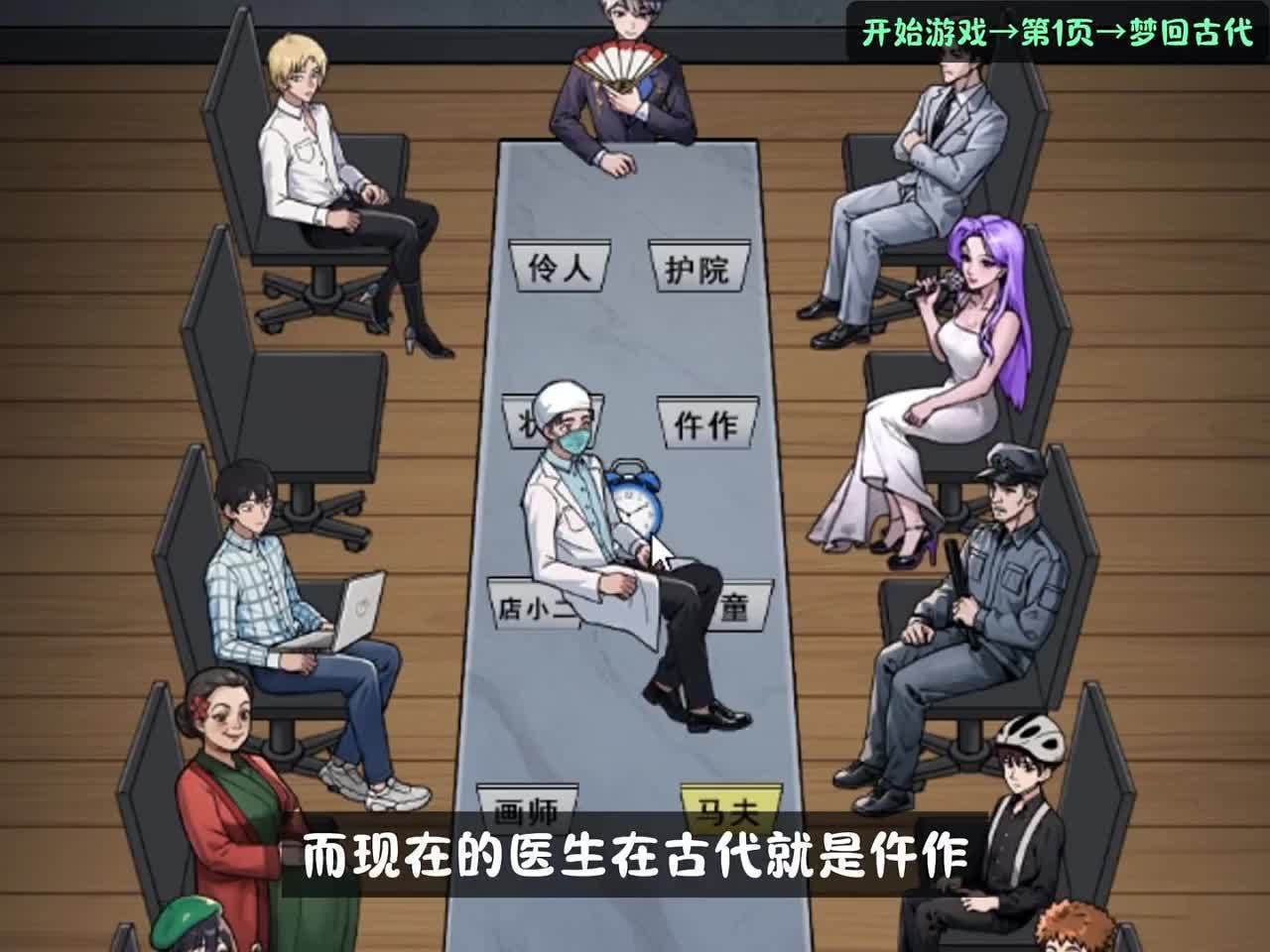 梦回古代 #隐秘的档案 #小游戏 #古代职业 #穿越回古代