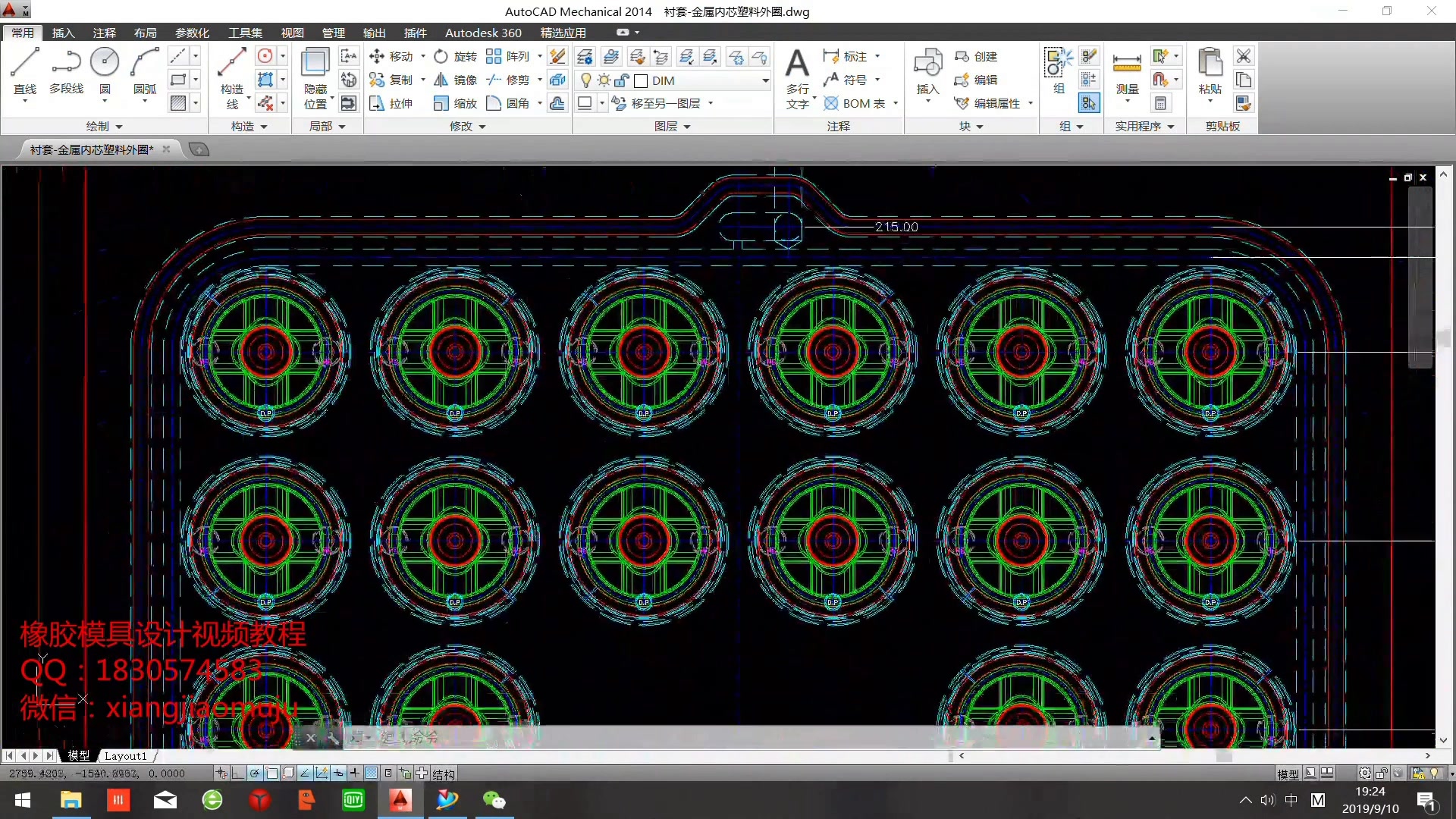 橡胶模具设计教程-4-5热流道注射模具-衬套金属内芯塑料外圈包胶产品...