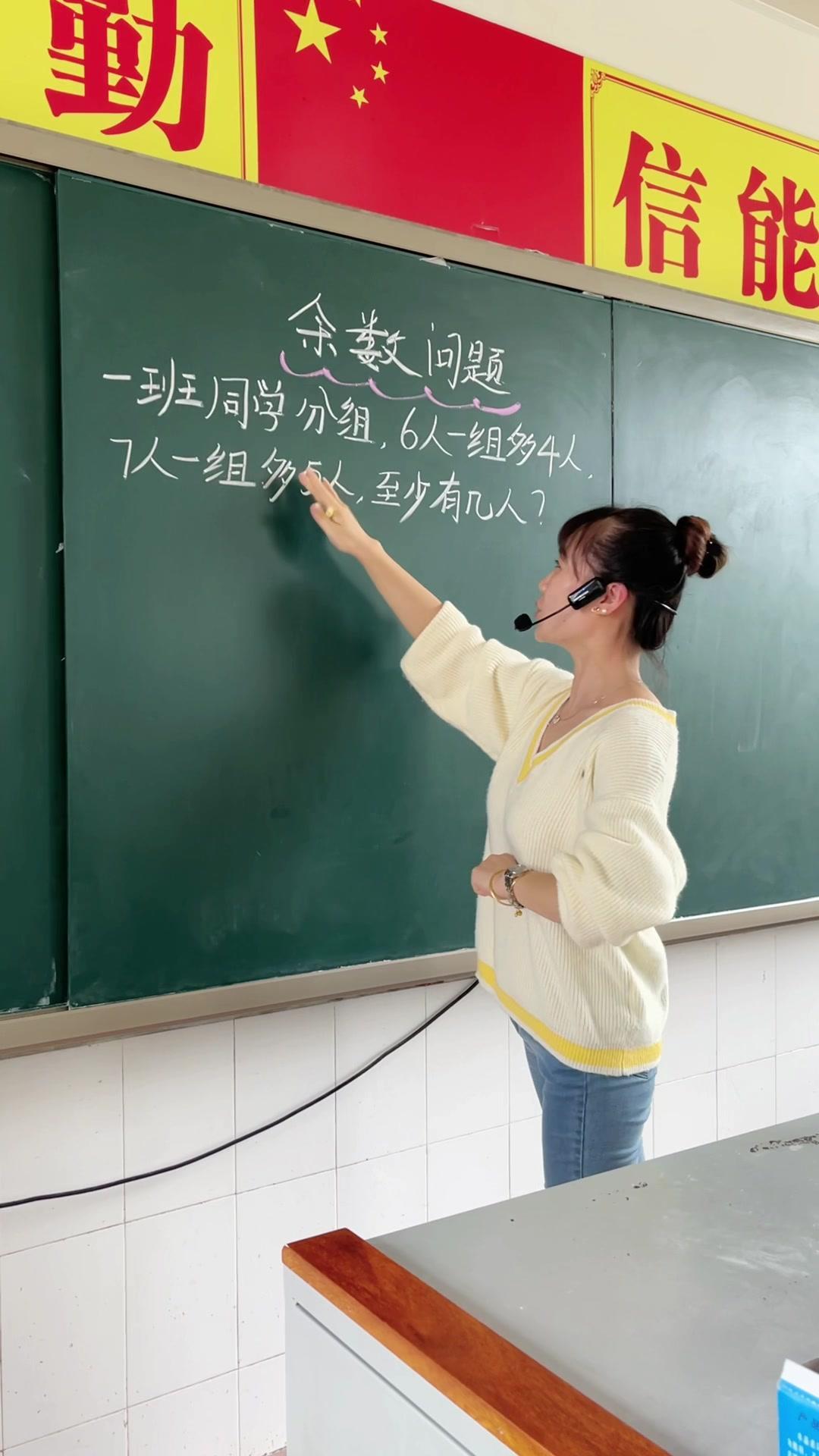 小学常见的余数问题把你难倒了吗?