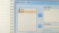 SPSS显著性差异