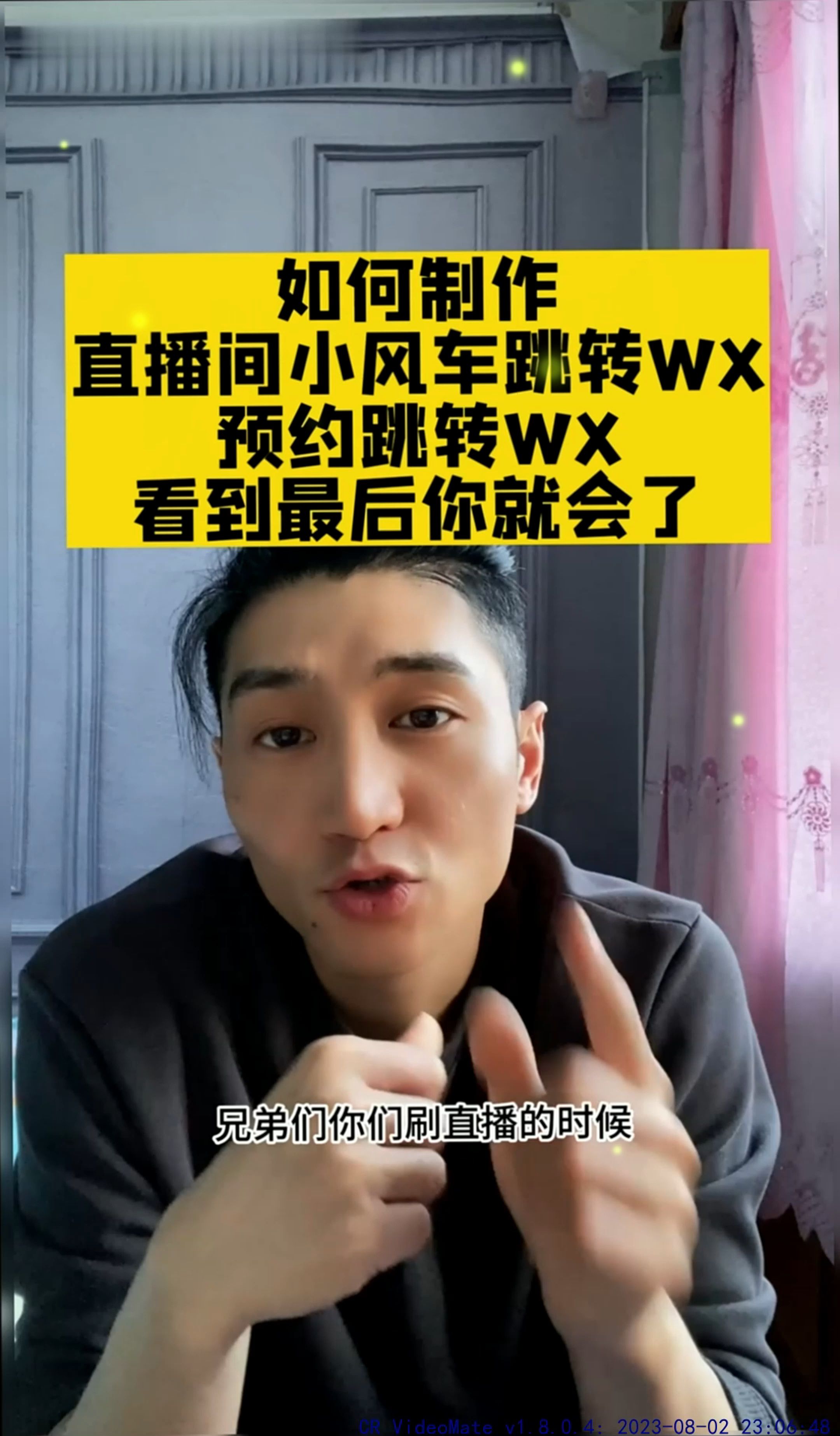 企业号小风车跳转微信,小风车跳转需要什么条件?