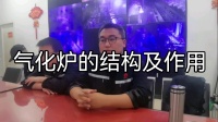 气化炉的结构及作用