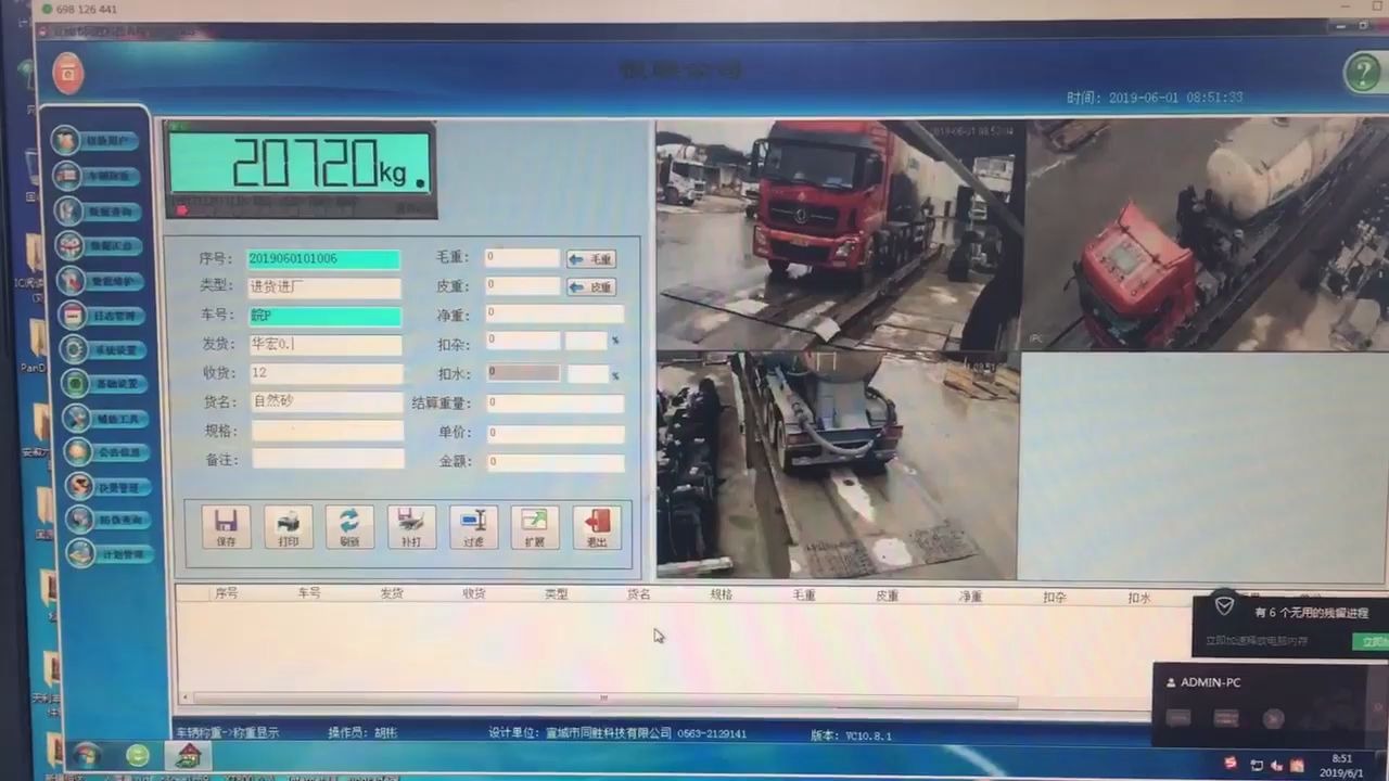 衡安无人值守称重系统刷卡过磅现场