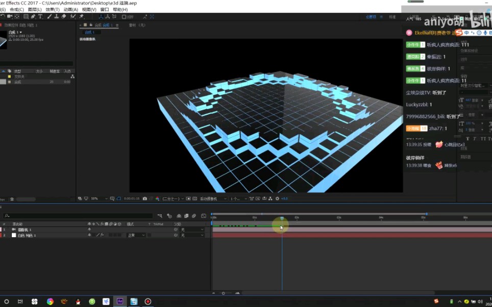 AE制作空间涟漪效果