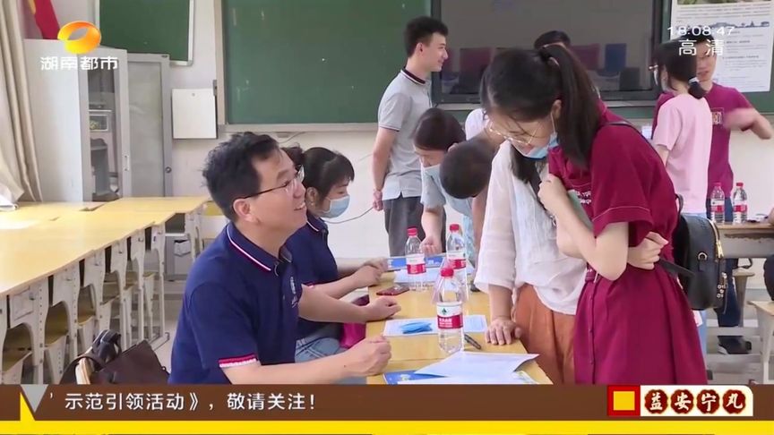 2020年湖南高招录取8月8日启动,高校发布强基计划分数线
