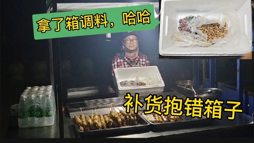 摆摊烤面筋,学校公园搞活动,两小时卖4百多,人多就是好卖