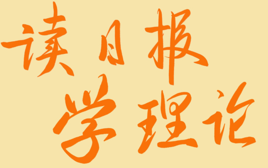 【精神谱系】38.弘扬塞罕坝精神,把我们伟大的祖国建设得更加美丽《...
