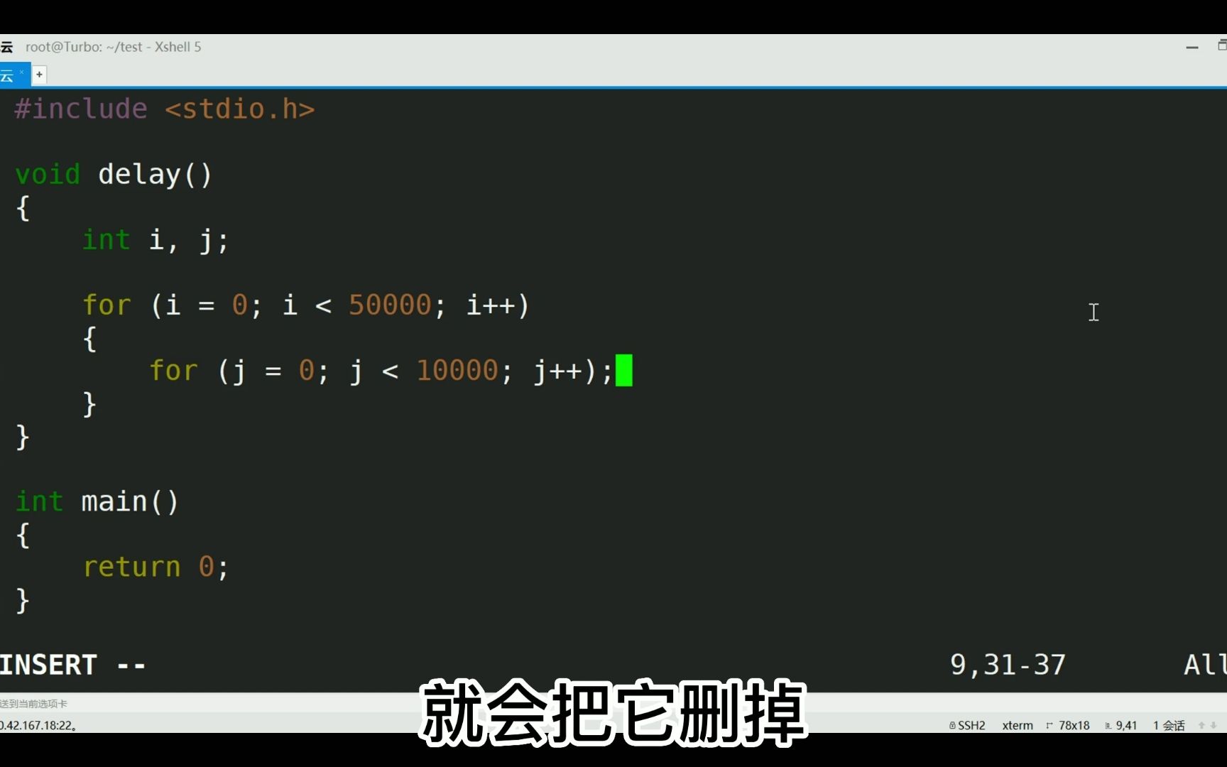 C语言关键字volatile