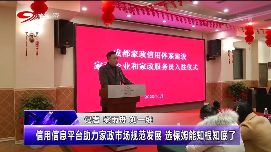 建立家政服务员和家政企业信用信息数据库,推动信用信息共享