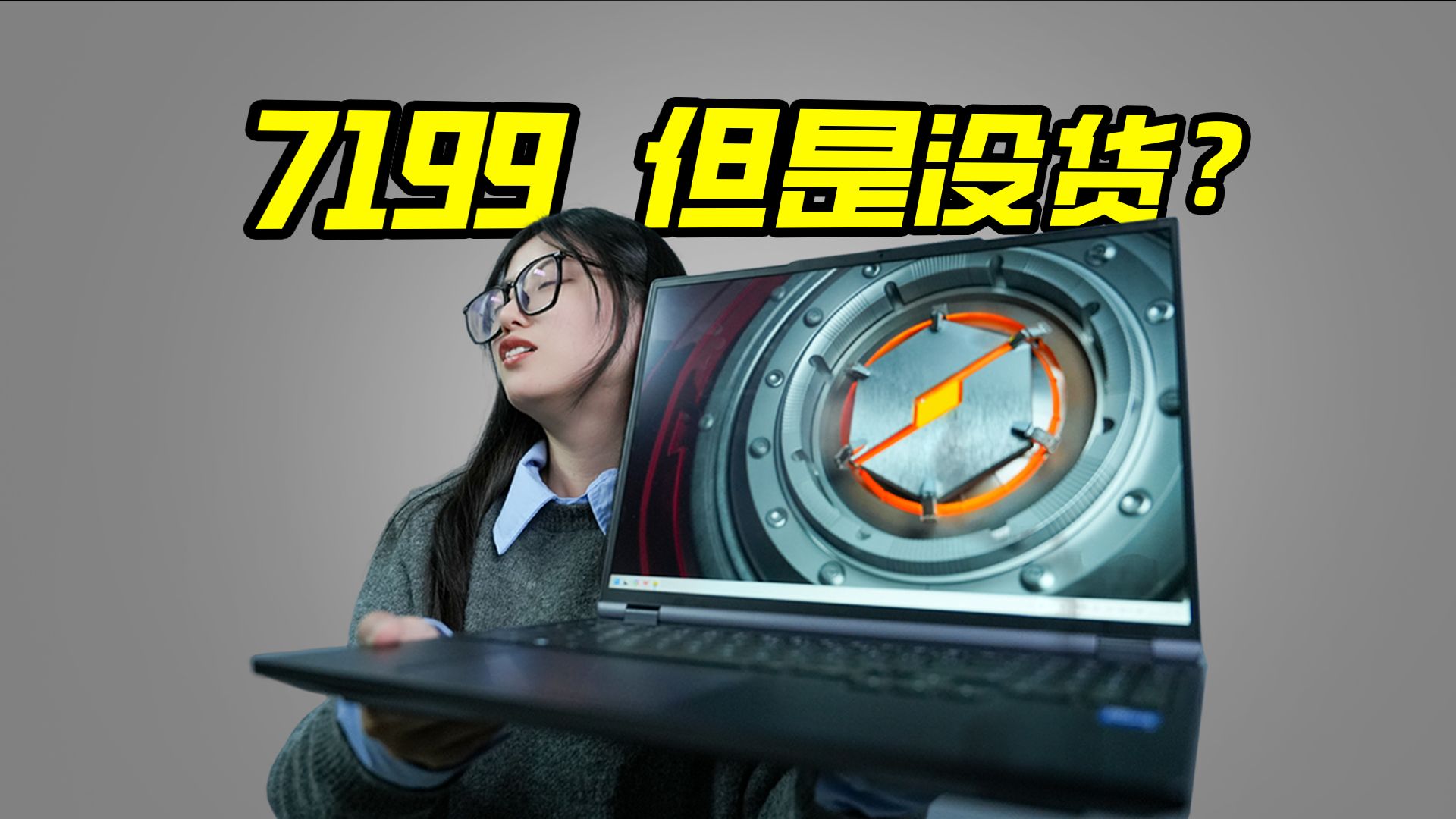 国补到手的机械革命耀世16pro4070版到底值不值得买