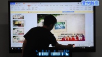 普学触控教学一体机win10操纵教程.MOV