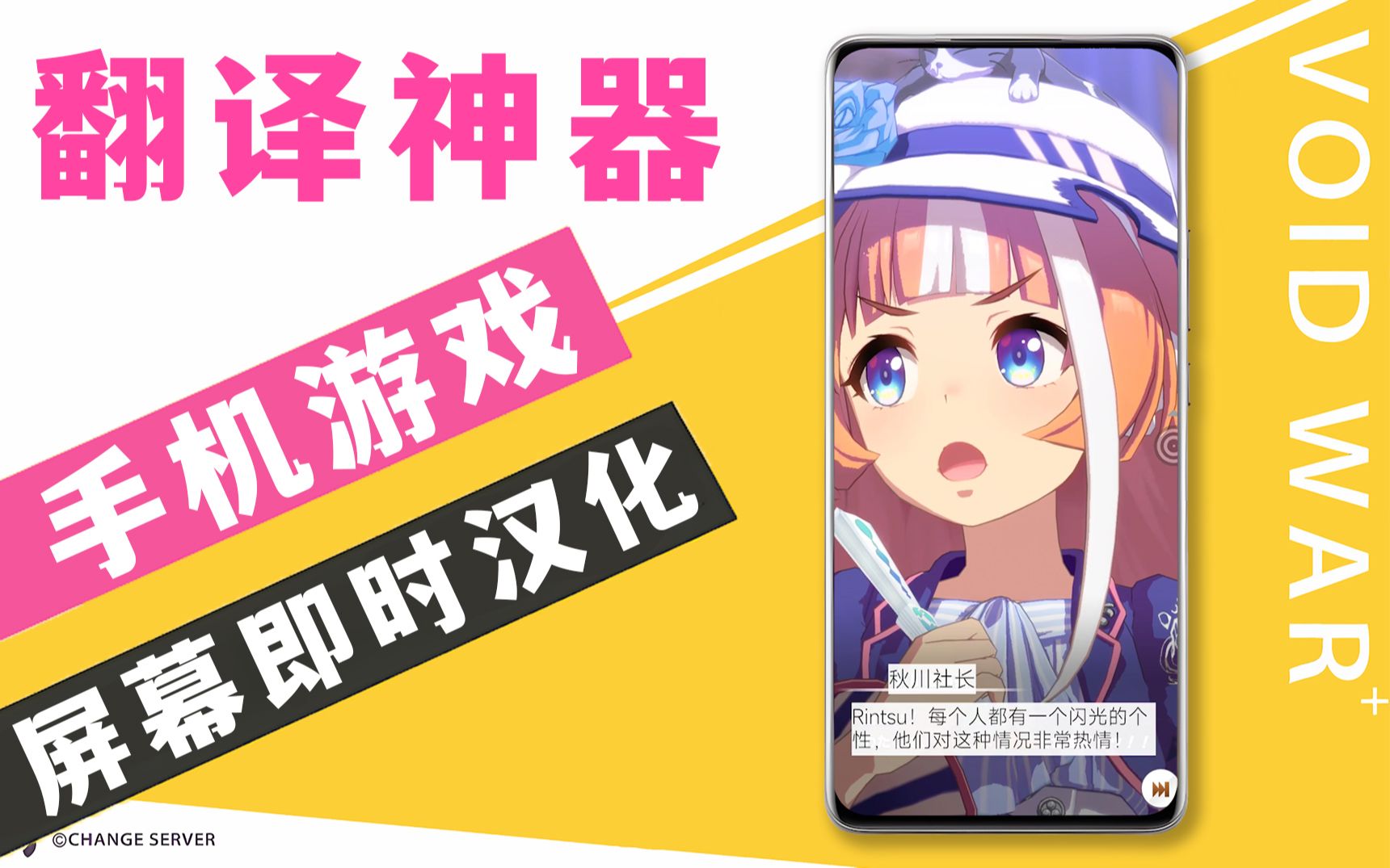 超实用!手机游戏【实时翻译神器】 即时汉化,告别游戏文盲!