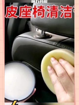 汽车真皮座椅保养膏内饰翻新皮革保养清洁膏#汽车内饰清洁保养剂 #...