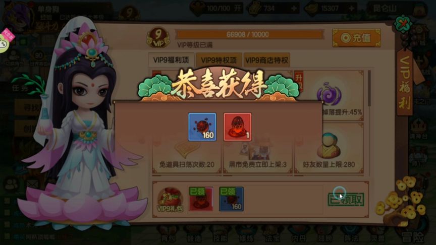 造梦无双v9礼包暴涨6000战力?新系统衍星录最新系统评测!