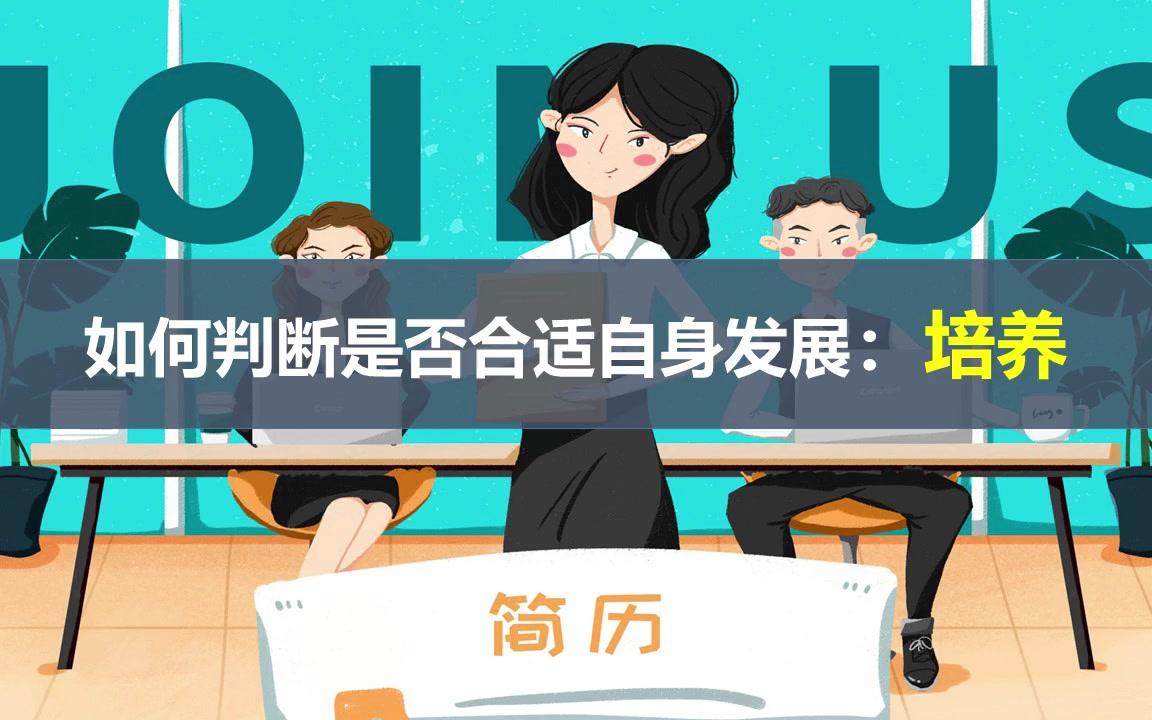 【求职攻略】出入职场,关于管培生的那些事!一次性带你解决所有管...