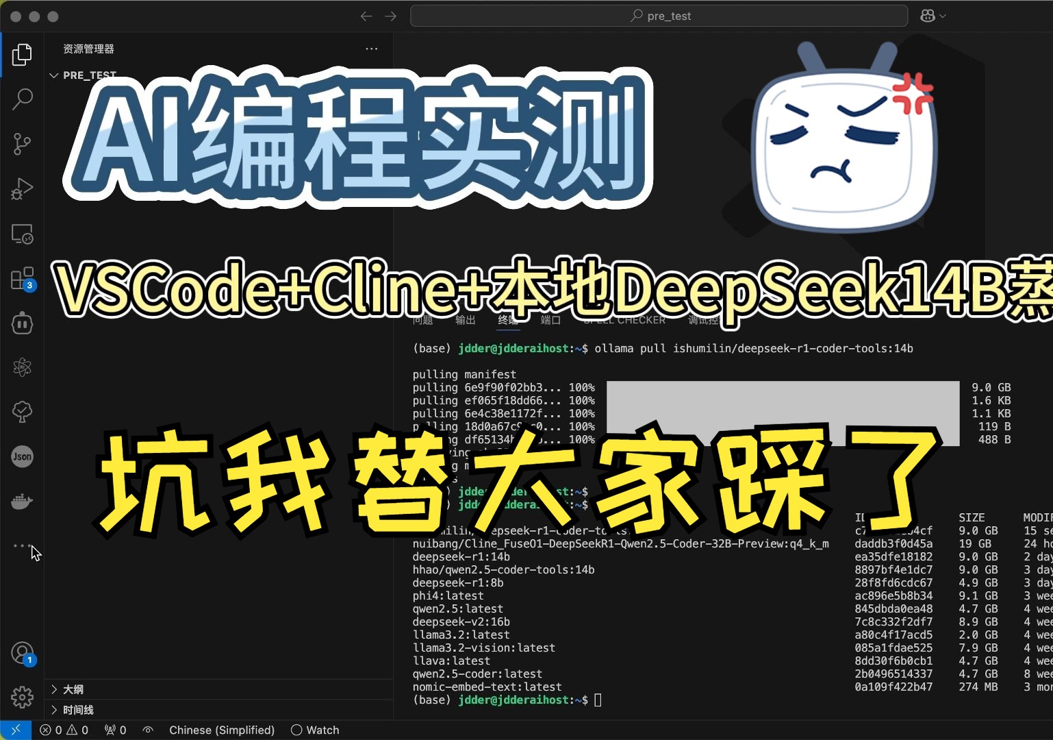 ...Cline能用了?结果让人有点难顶…坑我替大家踩了,要个三连不过分吧