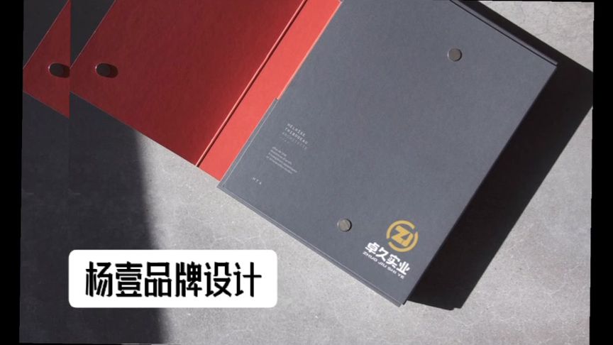 实业公司LOGO设计案例,企业形象设计,杨壹品牌#设计师日常