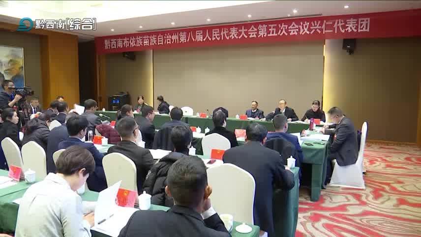 州八届人大五次会议各代表团分团审议《政府工作报告》财政等报告