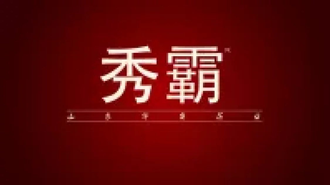 消毒片使用方法
