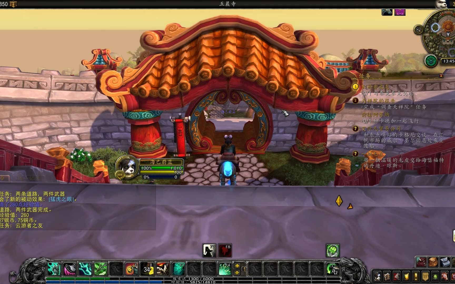 魔兽世界 酒仙武僧 神器任务