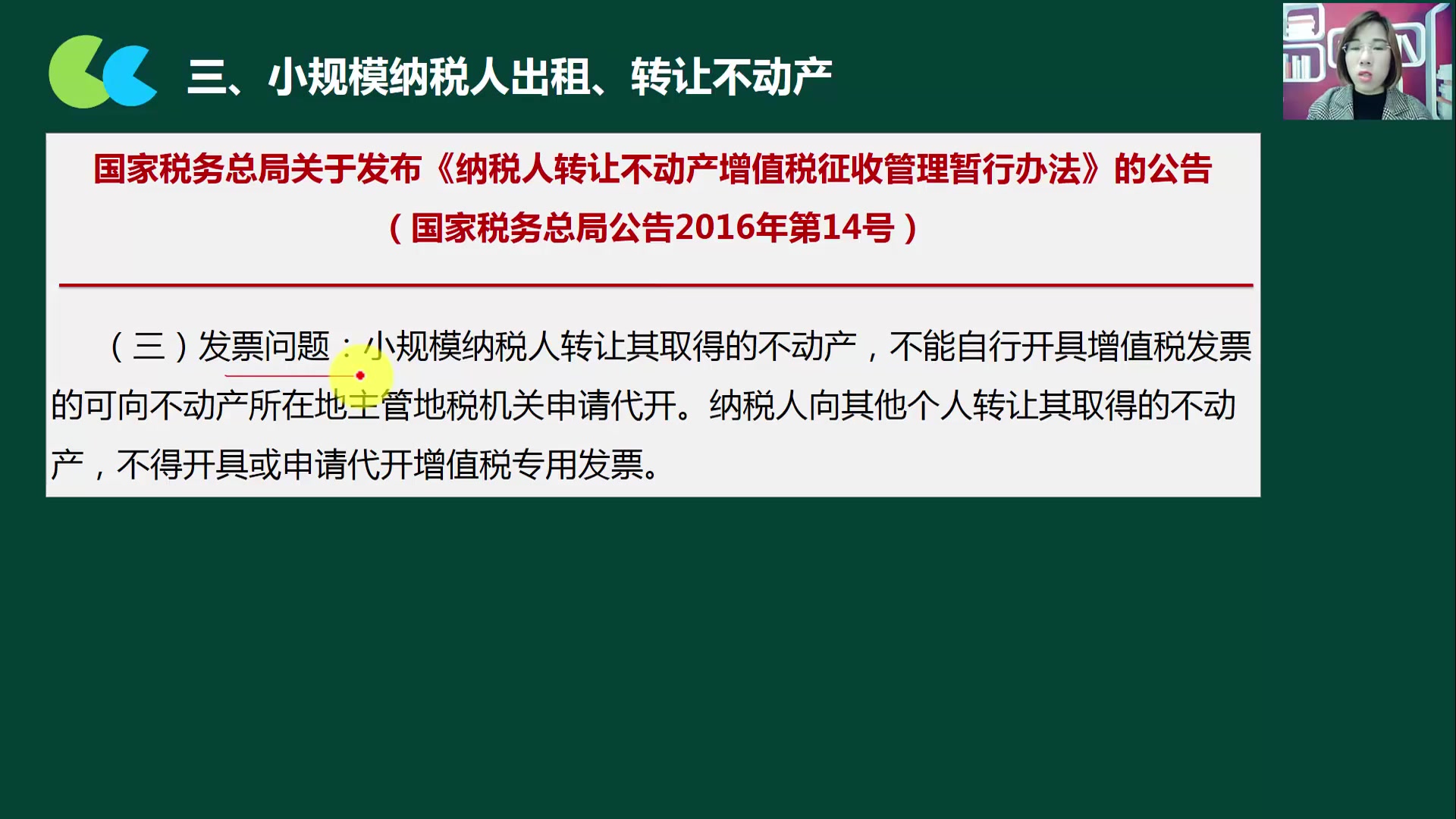 小规模纳税人财务处理_小规模纳税人金额_小规模纳税人申报表附表