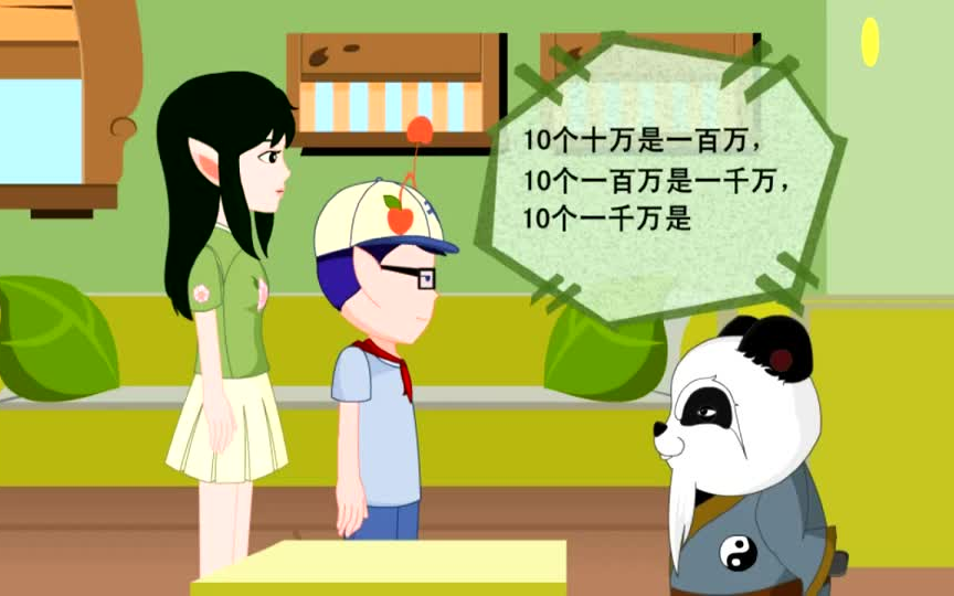 ...数学同步教材动画】1-6年级呆呆动漫数学课 看动画学数学 趣味学数学