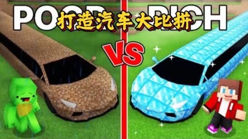 我的世界:打造汽车大比拼!