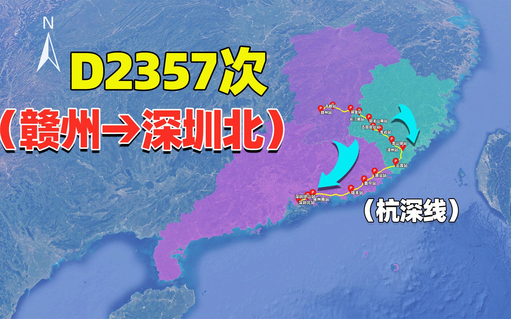 赣州市始发深圳D2357次动车,向福建“拐个大弯”,咋不走直线?