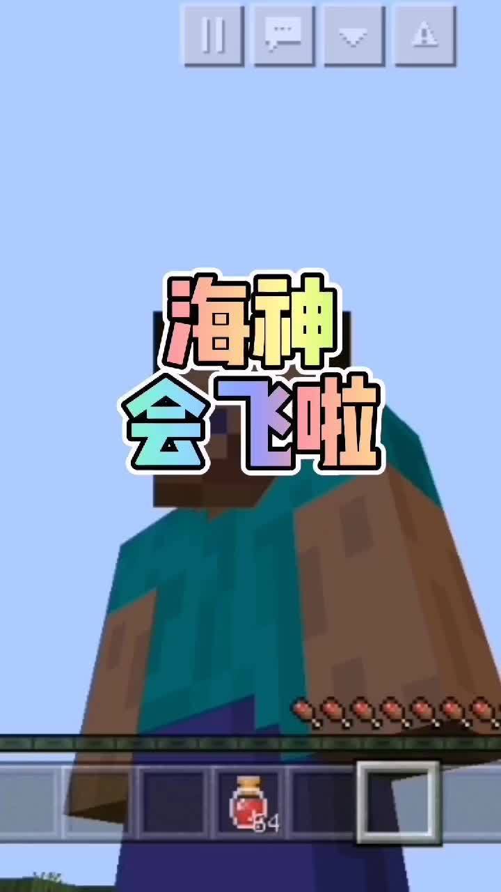 家人们能飞了可以飞咯我的世界我的世界模组