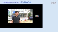 江门建行反洗钱宣传片--请勿出租出借身份证件或银行账户